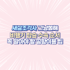 비행기 탑승 수속 순서 꼭 알아야 할 공항 이용 팁 네이버 블로그